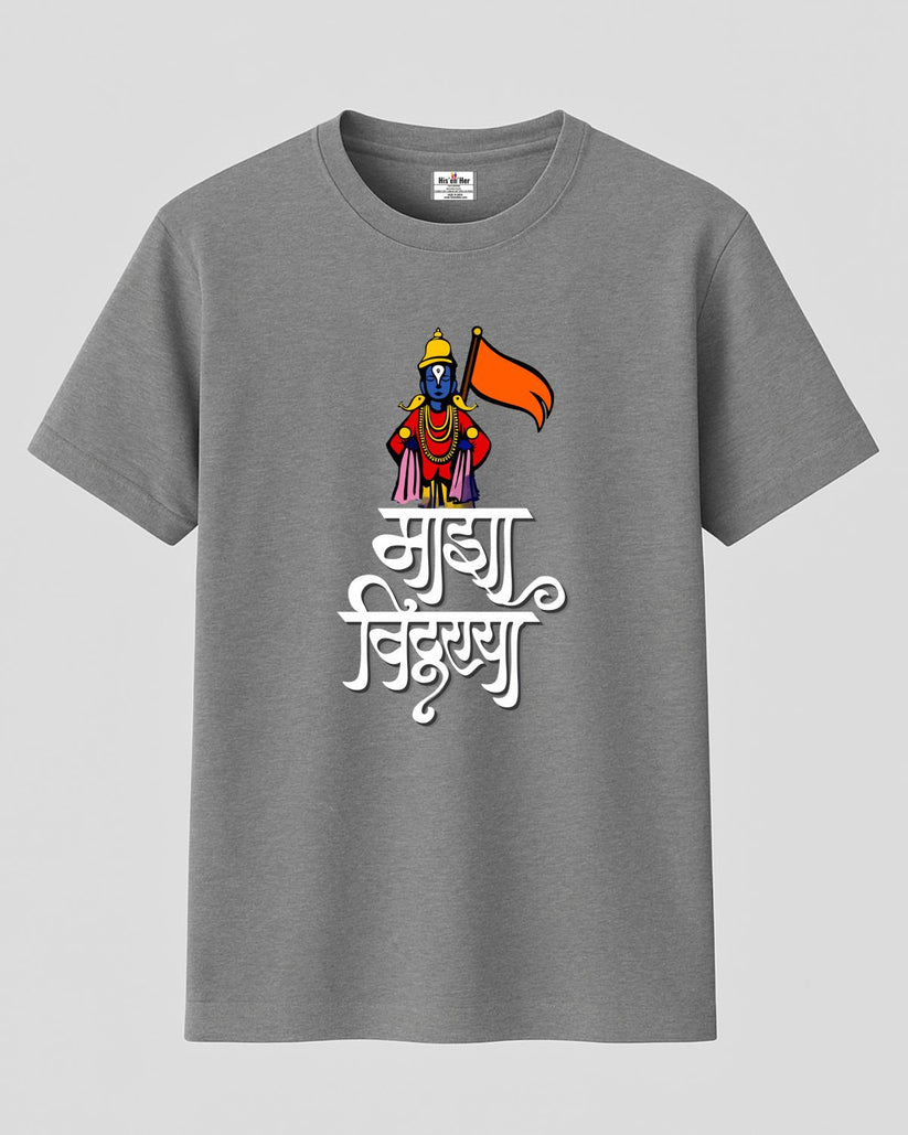 Maza Vithuraya T-Shirt – Premium Cotton Devotional Wear – His'en'Her ...